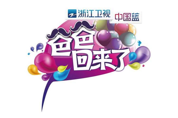爸爸回来了图标