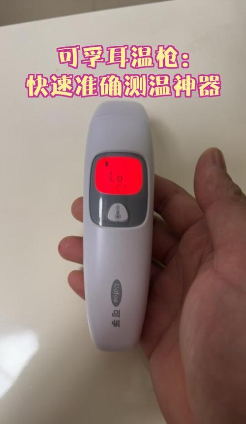 测温枪怎么调试截图