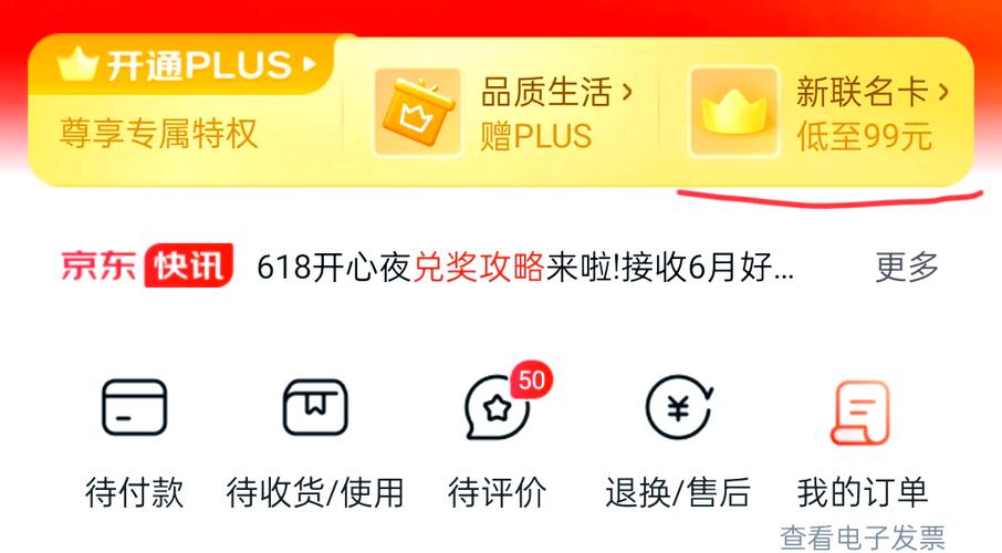 京东联名卡最建议办哪个图标