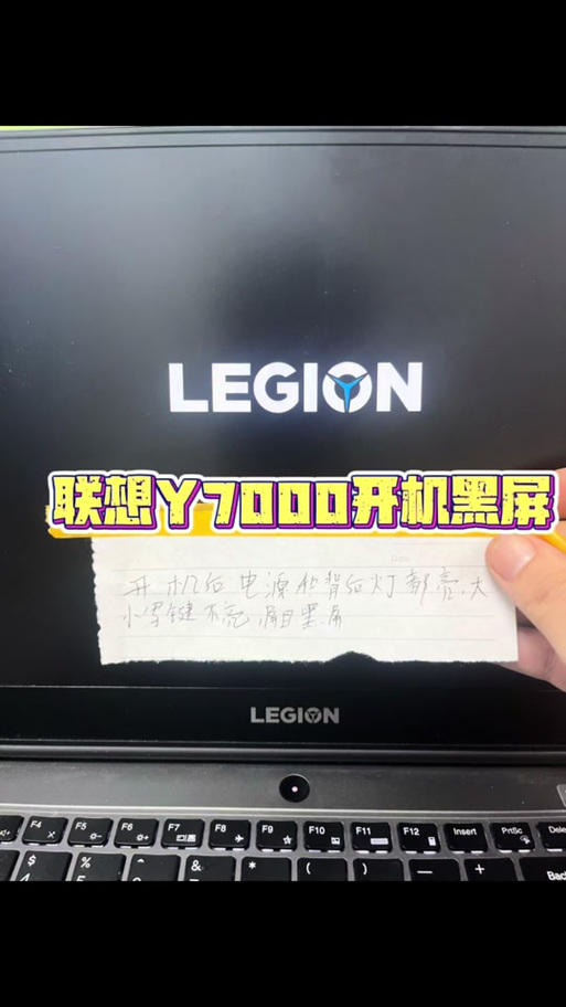 拯救者y7000怎么开机图标