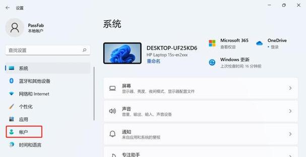 win11锁屏密码设置截图
