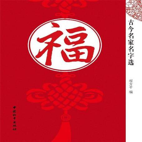 福书网官网图标