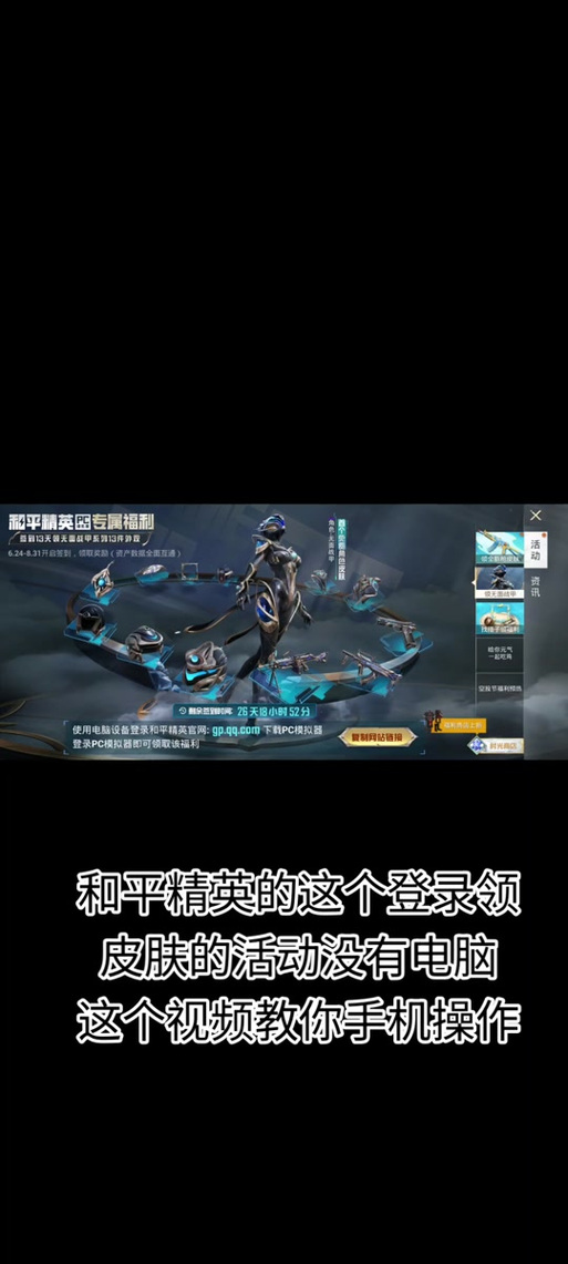 和平精英一个qq号两个号怎么切换图标