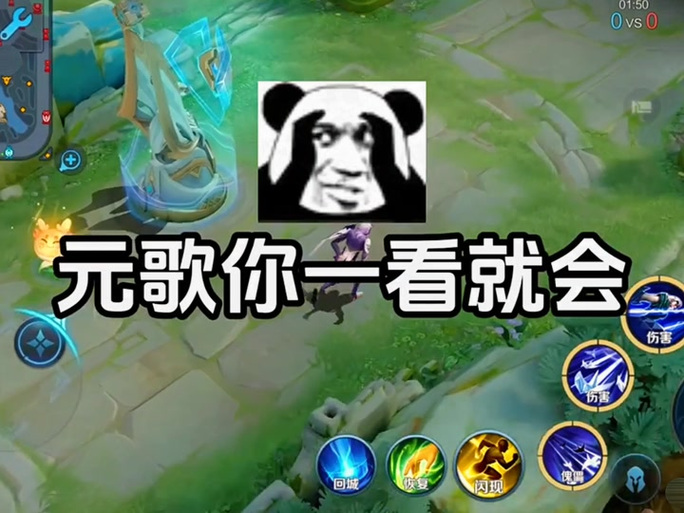 元歌三技能按不出来截图