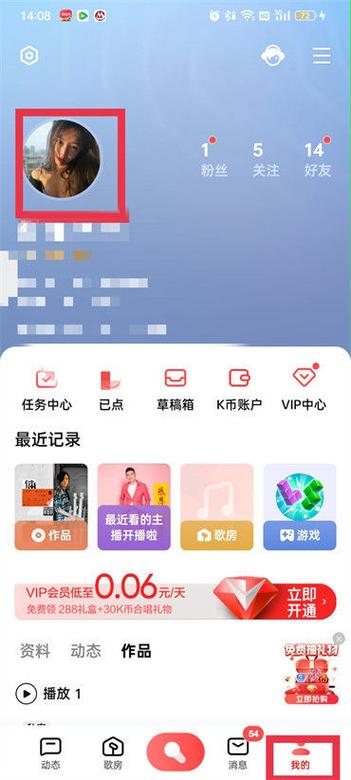 全民k歌怎么不显示年龄图标