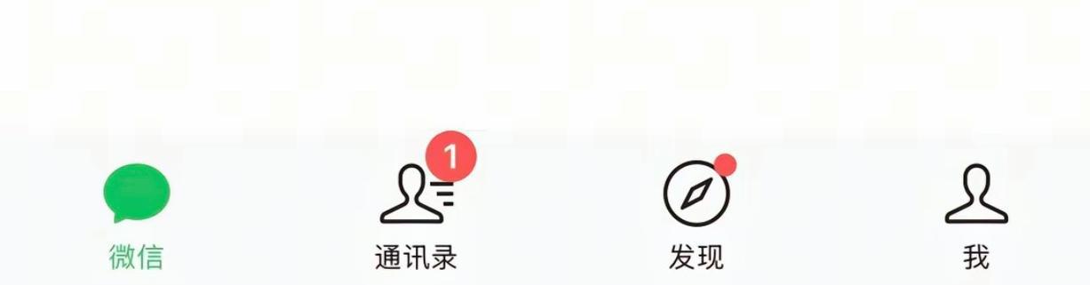微信状态冒出一个小红点是什么呢图标