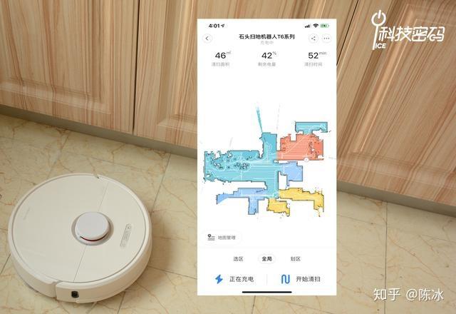 扫地机器人地图乱了怎么恢复截图