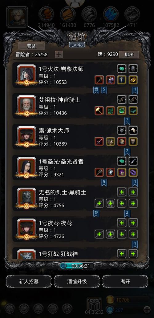 地下城堡2残破门神图标