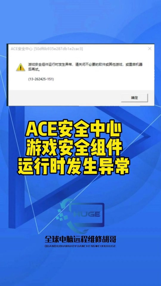 cf安全系统怎么解除图标