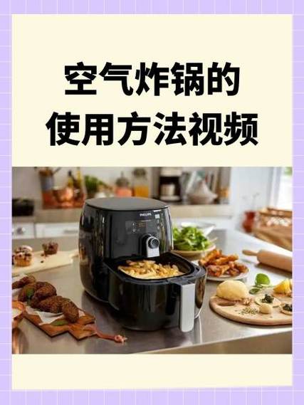 空气炸锅咋用图标