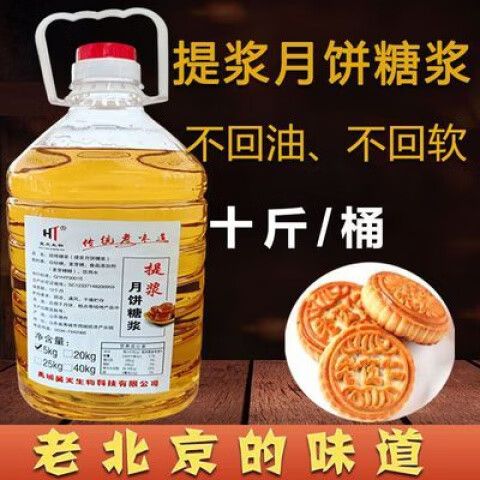 老式蜜酥的配方窍门截图