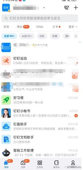 钉钉会议入口在哪里图标