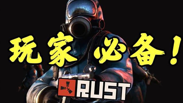 rust刷东西指令图标