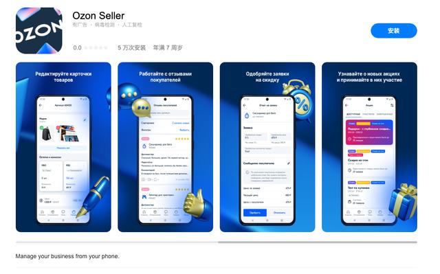 安卓怎么下载俄罗斯app截图