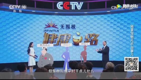 央视健康之路视频全集图标