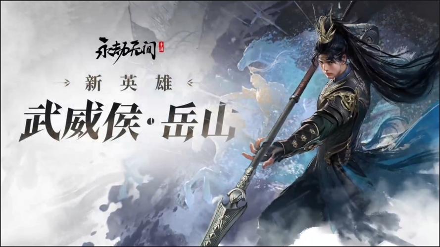 永劫无间岳山怎么飞图标