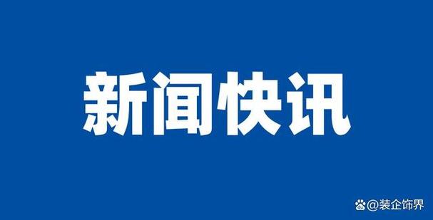 新闻资讯最新消息图标