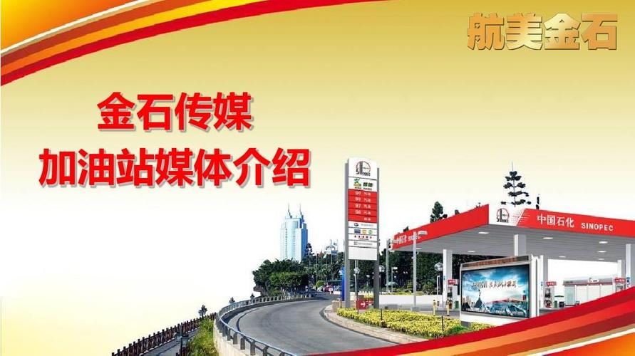 航美金石传媒现状图标