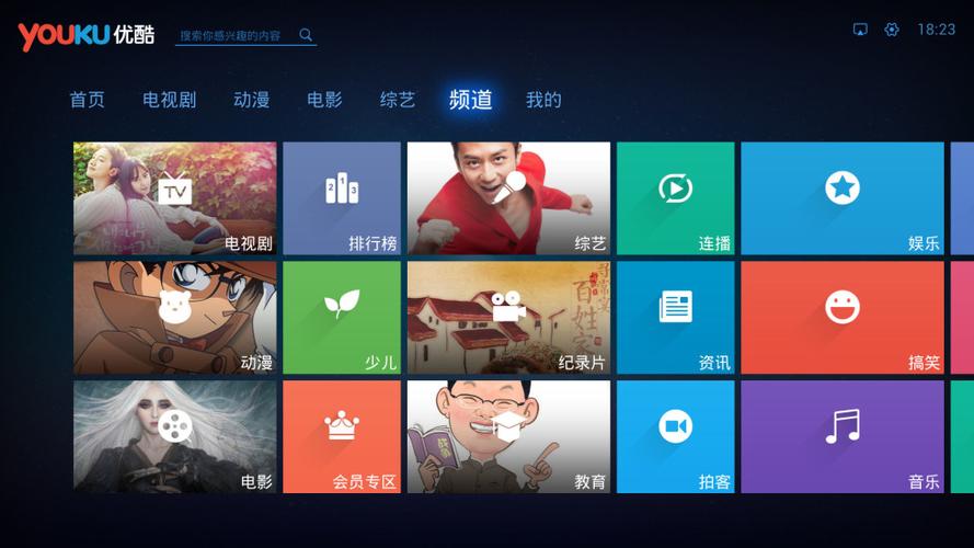电视盒子用的影视app图标