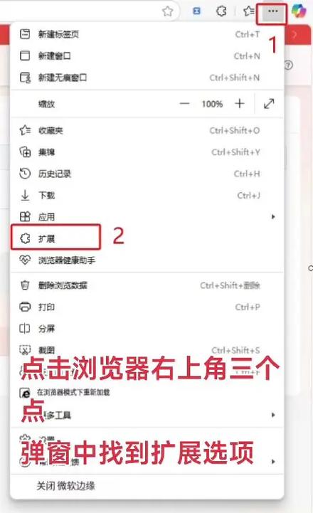 浏览器如何添加脚本截图