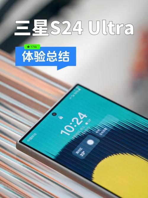 三星s24支持32位应用吗图标