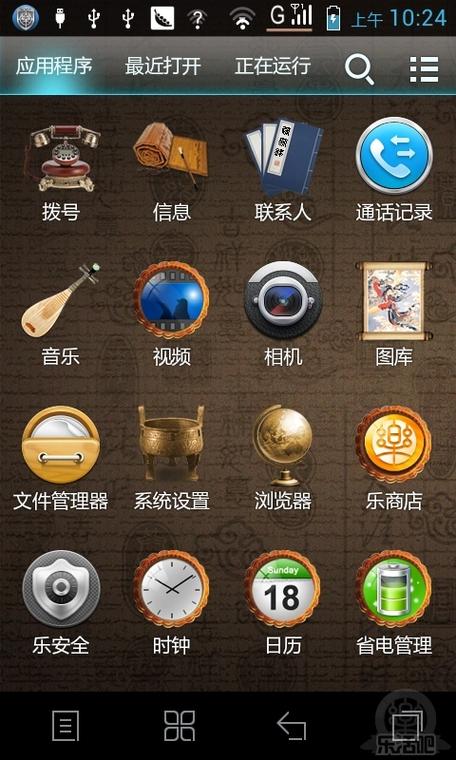 乐桌面安卓版下载图标