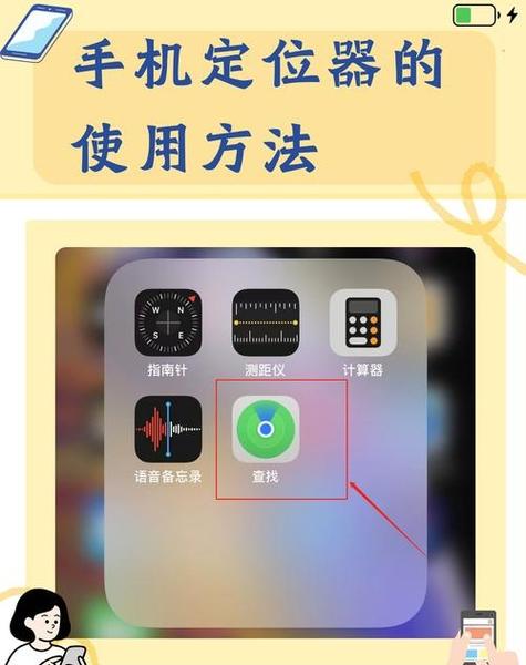 定位器离线了怎么恢复图标