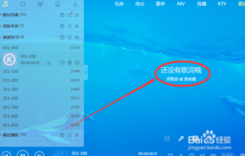 酷狗音乐歌词如何显示截图