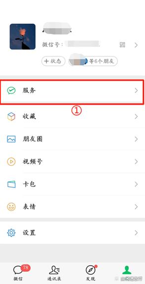 微信支付怎么换绑定的人