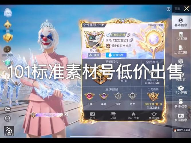 和平精英素材图图标