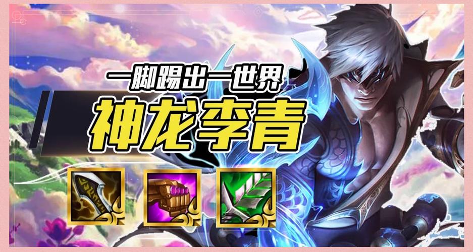 神龙之刃图标