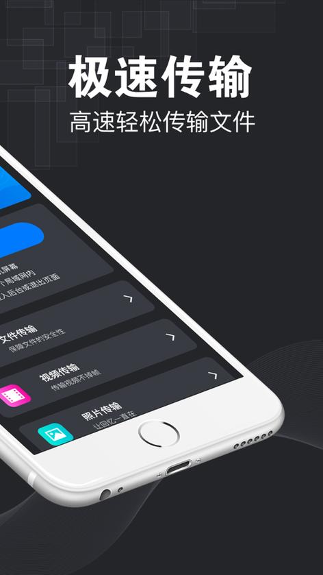 苹果安卓通讯录互传图标