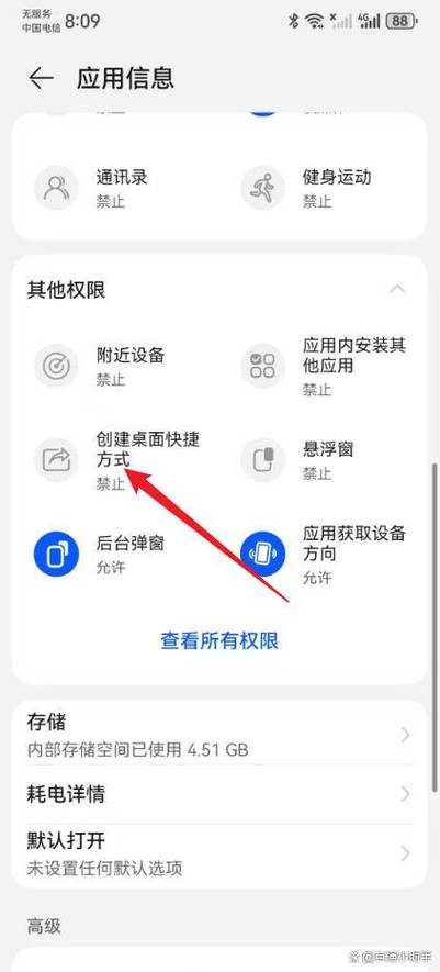 如何把微信小程序放到桌面图标