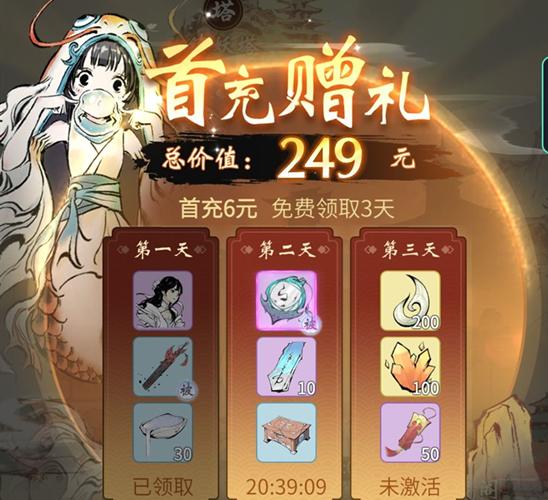 一念逍遥红包图标