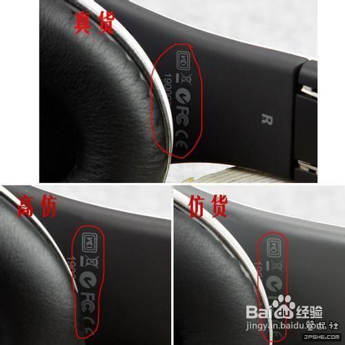 魔声录音师3真假辨别截图