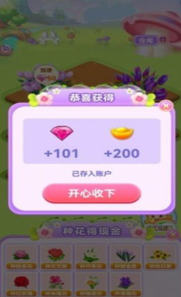 温暖庄园红包版图标