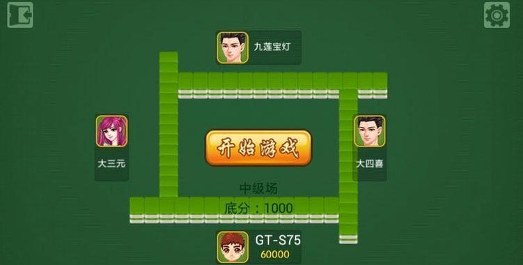 麻将只能四个人玩吗图标