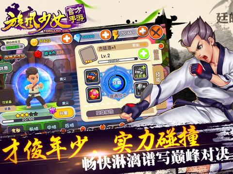 旋风少女游戏图标