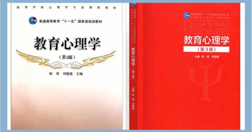 教育心理学第三版pdf图标