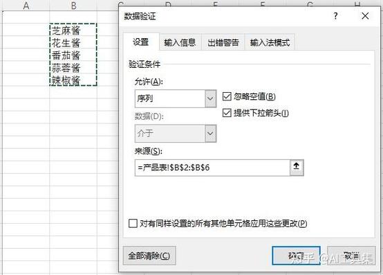单元格怎么下拉一样的截图