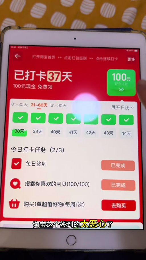 天天打卡必赚66这个活动只有抖音主