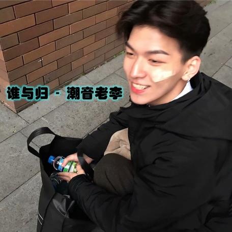 后来遇见他歌词图标