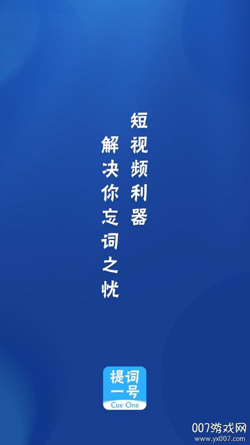 录视频提词器软件截图