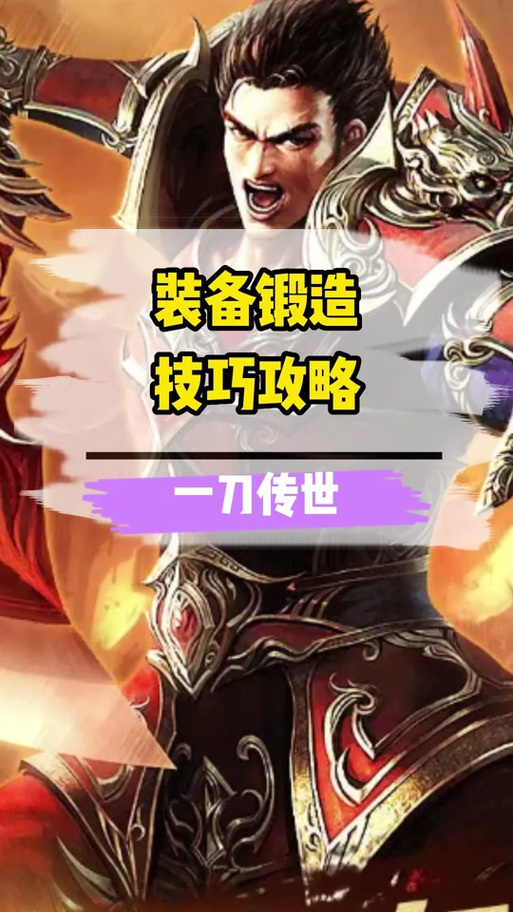 一刀传世10阶黄金武器图标