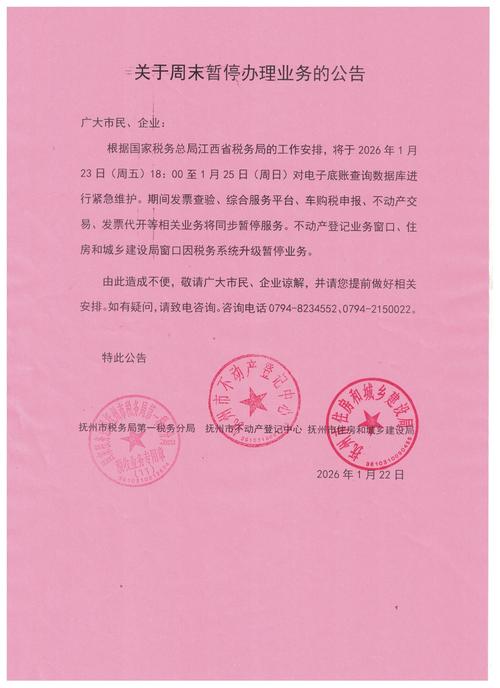 粤政易通知没声音截图