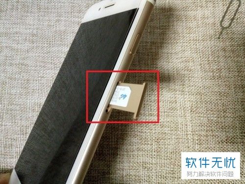 sim卡会掉进手机内部吗图标