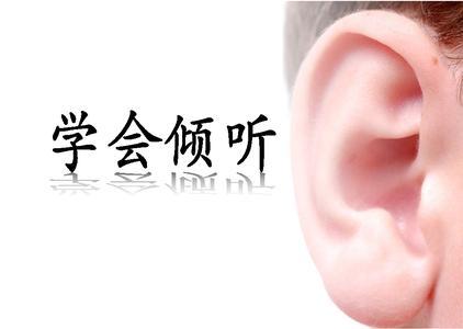 如何做一名合格倾听者图标