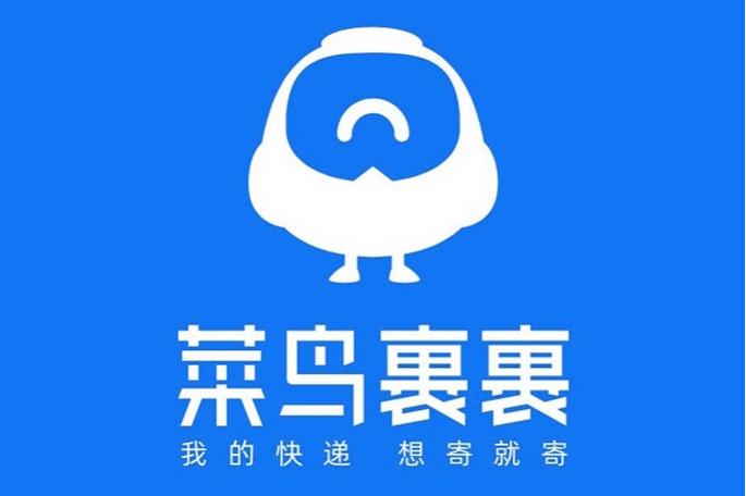 菜鸟裹裹发货平台图标