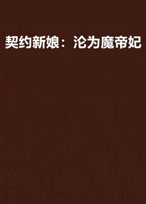 慕斯女主小说小说网图标