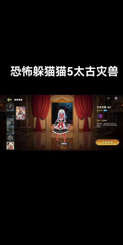 躲猫猫5太古灾兽3.3版本更新内容,免广图标
